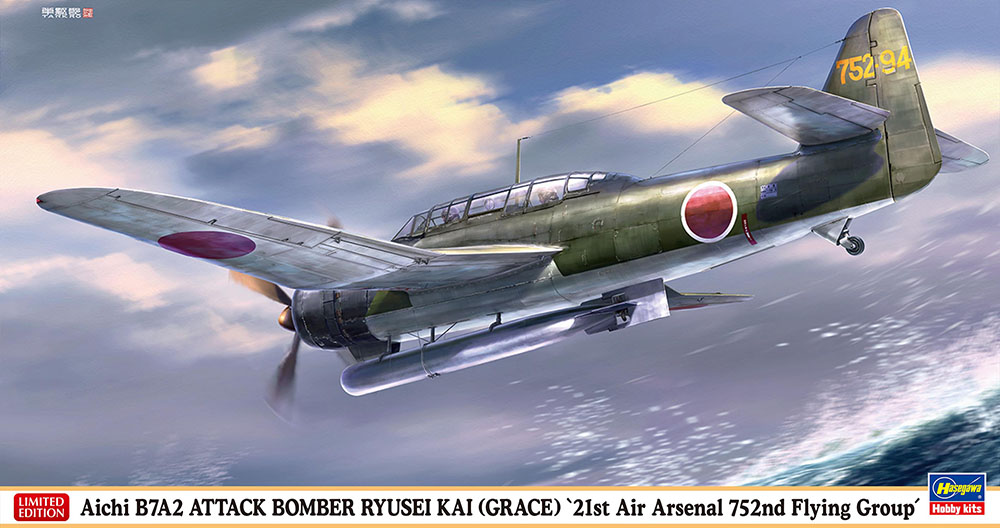 Hasegawa 07550 Aichi B7A2 Attack Bomber Ryusei Kai (Grace)