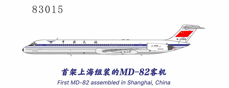 NG Models 83015 McDonnell Douglas MD82 CAAC "the 1st MD-82 a
