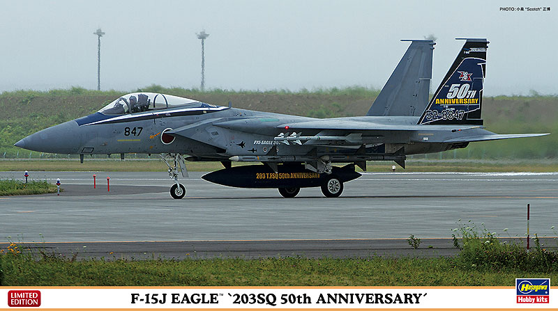F15J Eagle 'JASDF 203sq 50th Anniversary" - AviationMegastore.com