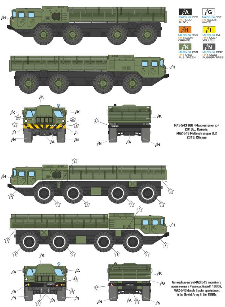 MAZ-543 (MAZ 7310) Heavy artillery truck - AviationMegastore.com