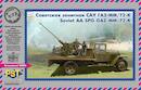 PST Models 72084 Soviet AA SPG, GAZ-MM Soviet Truck with 72k Anti